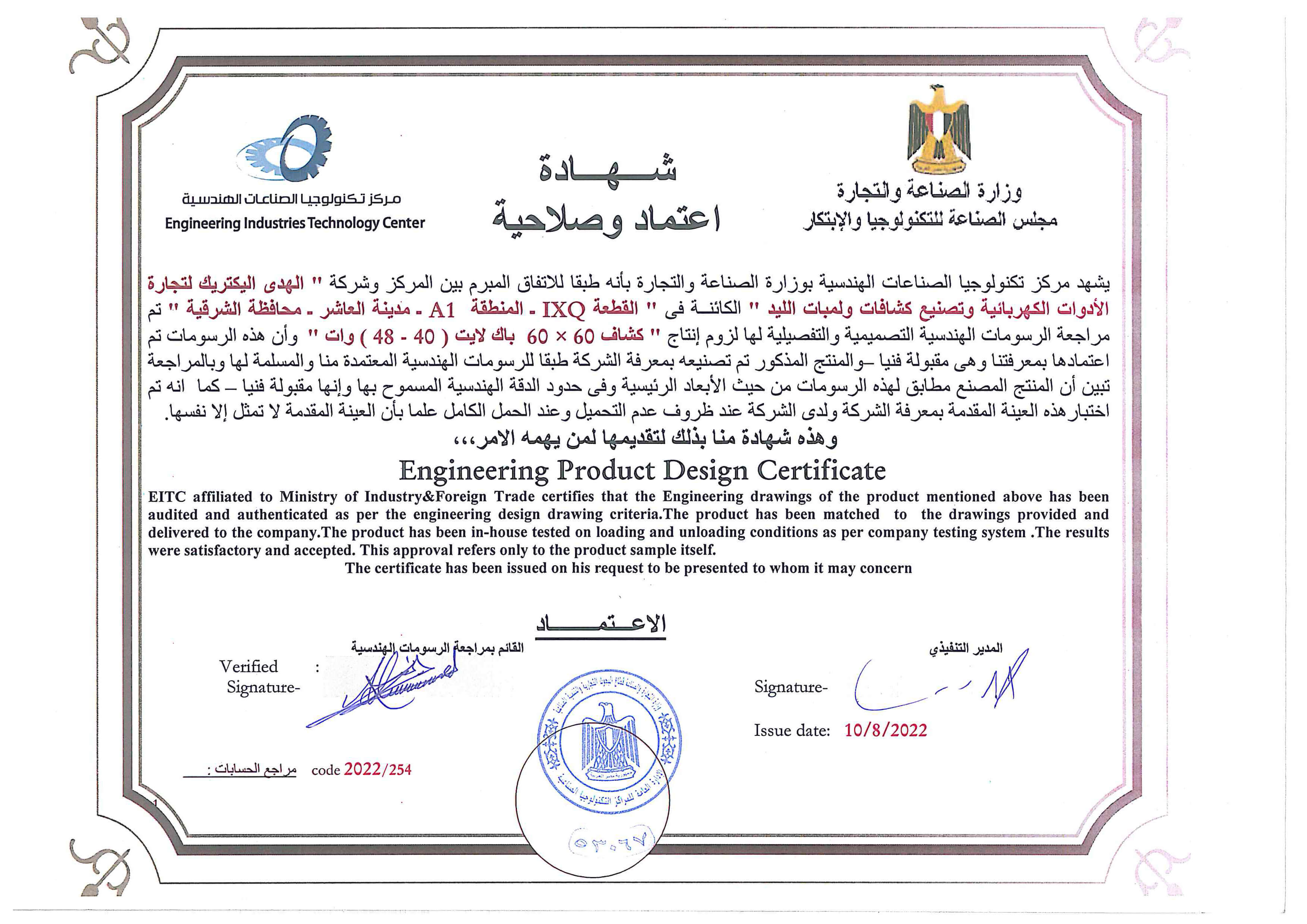 Certifications | STORM LED